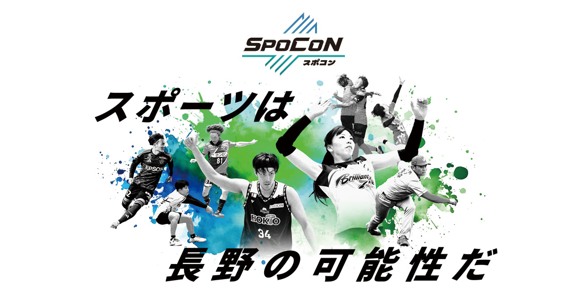 SpoCon - SpoCon